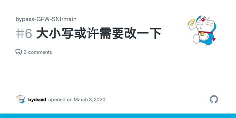 大小写或许需要改一下 · Issue 6 · Bypass Gfw Snimain · Github
