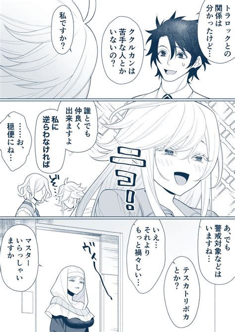 「ぐだ君のハーレム再掲漫画 いつも通りの女子達の添い寝権争奪戦一部加筆修正 3aghryzx」ponzoomの漫画