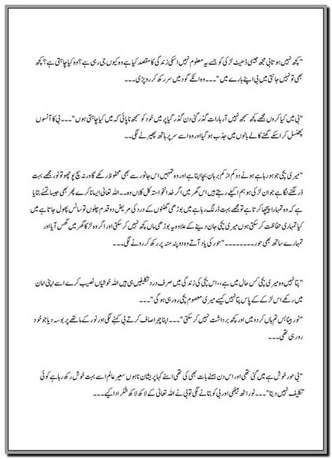 Dasht E Wehshat Complete Urdu Novel By Mehwish Ali