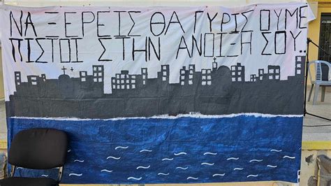 ΕΚΔΗΛΩΣΗ ΚΑΤΑΔΙΚΗΣ ΤΗΣ ΑΝΑΚΗΡΥΞΗΣ ΤΟΥ ΨΕΥΔΟΚΡΑΤΟΥΣ ΛΥΚΕΙΟ ΑΓΙΟΥ ΓΕΩΡΓΙΟΥ