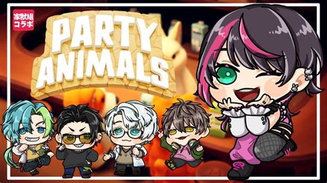 【party Animals】家獣組のリーダー争奪戦年末最後のコラボ🐥【家獣組兎熊ひよこ】 Youtube