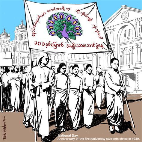 စစ်ကျွန်မခံ ဘူးငြင်းဆန် အမျိုးသားနေ့ အဓိဌာန် Moemaka Media
