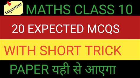 Class 10th Top 20 Mcqs Session For Maths Board Exam 2024 25 Youtube