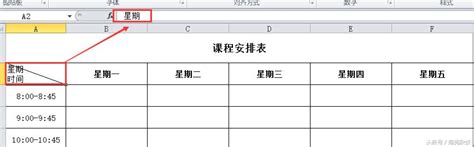 五步完成在excel中帶斜線表頭的製作 每日頭條