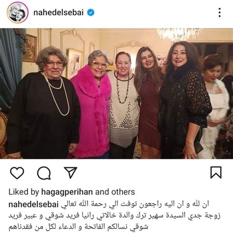 وفاة والدة الفنانة رانيا فريد شوقي مصراوى