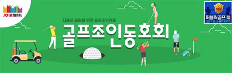 임팩트비전 임팩트비전 스크린타석 이용후기입니다 ♥♥♥ 필드의 계절이 왔어요 연습하는 회원이 점점 늘고 있죠⛳ 골프연습장 창업준비중이라며 프로필 홈페이지 고고🤩