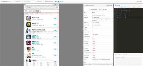 安卓游戏自动化控制实验！超详细！小白也能一学就会！（python uiautomator2 open cv）（二） android