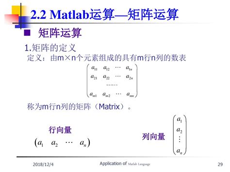 Application Of Matlab Language Ppt Download