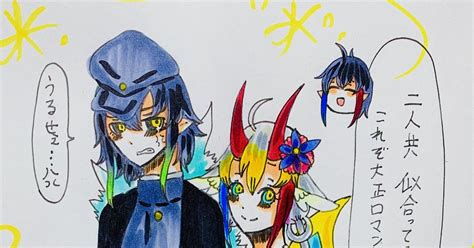 オリキャラ 大正浪漫風のアヤメとジンオ 綺羅★のイラスト Pixiv