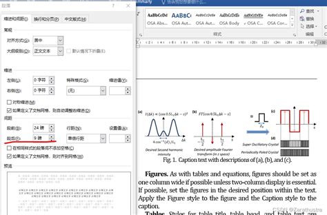 Word设置图片上边空白24点,下边9点,图片和图注在一行怎么办?the Space Above A Figure Should Be 24 Word设置图片上边空白24点,下边9点,图片和图注在一行怎么办?the Space Above A Figure Should Be 24