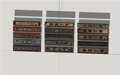 方形新颖新中式牌匾su模型 景观小品 土木在线