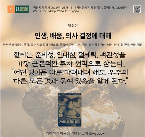 찰리멍거의 기본적인 투자 접근법 네이버 블로그