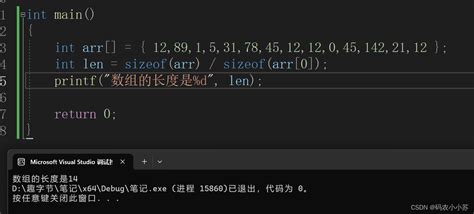 C语言 数组的长度计算【详细解释】数组长度怎么计算 Csdn博客