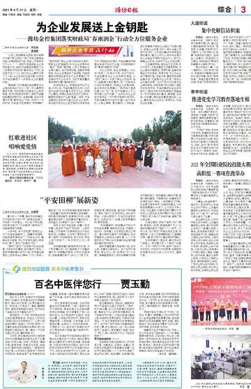 2021年全国职业院校技能大赛高职组一赛项在潍举办 潍坊日报数字报刊