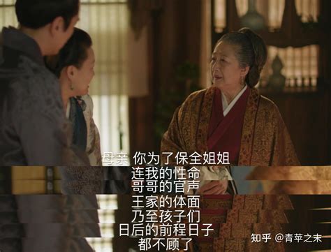 知否王老夫人上告顾廷烨是全剧改编最大的败笔 知乎
