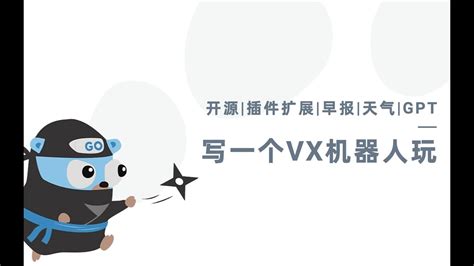 录屏分享 Golang微信机器人项目接入chatgpt Youtube