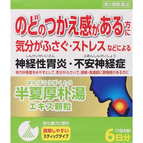 ツムラ漢方半夏厚朴湯エキス顆粒 （株）ツムラ｜ドラッグストアで買えるnid Pb