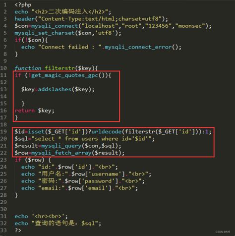 sql 注入绕过（三） 防sql注入特殊字符 csdn博客