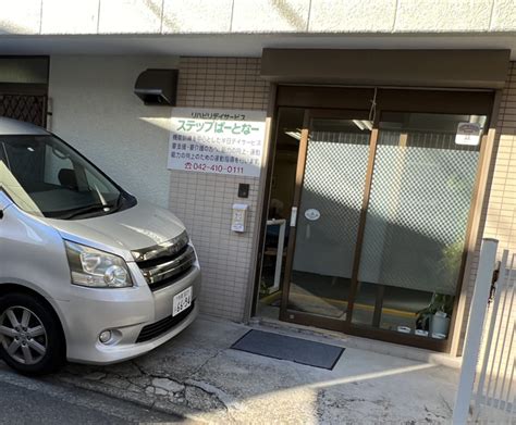 リハビリデイサービスほっとミルクひばりが丘の求人・採用・アクセス情報 ジョブメドレー