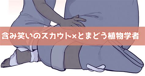 腐向け 【腐向け顔アリ】含とま3枚 向日葵のイラスト Pixiv