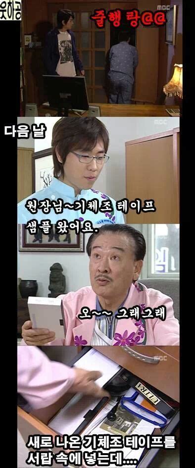 거침없이 하이킥 야동순재의 최후 인스티즈 Instiz 이슈 카테고리