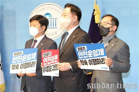 ‘민생포기 안전외면 윤석열 정권 규탄한다 손팻말 든 김두관 의원 선데이타임즈