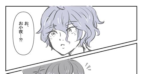刀剣乱舞 とある本丸にとある歌仙兼定が来た話続くかもしれない Uniのマンガ 漫画 歌仙兼定 小夜左文字 Pixiv