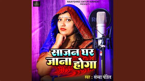 Sajan Ghar Jana Hoga Youtube