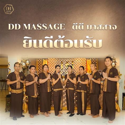 Dd Massage ดีดี มาสสาจ Dd Massage ดีดี มาสสาจ
