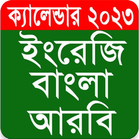Bengali New Year 2023 Bangladesh 2023 Get New Year 2023 Update