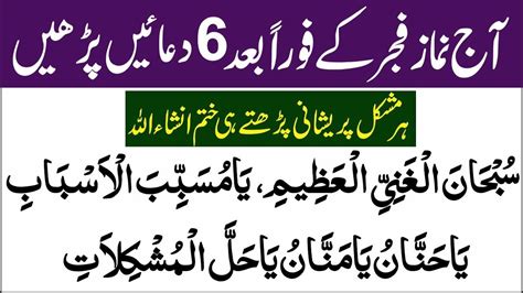 Subah K Dua Namaz E Fajar Ki 4 Duain Thanks Allah Powerful Early