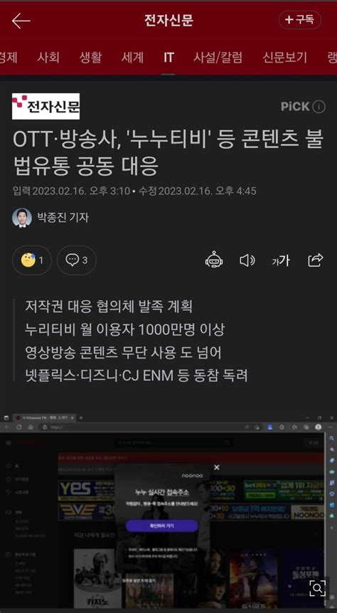 Ott·방송사 누누티비 등 콘텐츠 불법유통 공동 대응 Mlbpark
