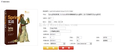 Java Web网上图书商城项目 代码 最代码