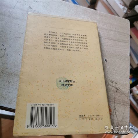 【图】叶文玲散文自选集拍品信息网上拍卖拍卖图片拍卖网拍卖网站