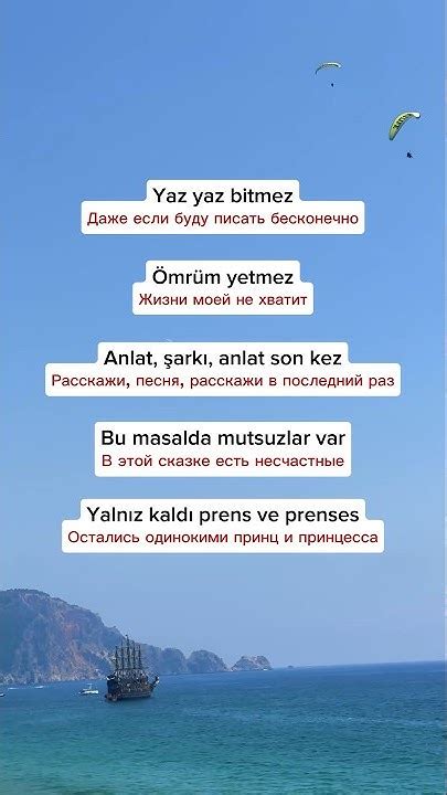 Турецкий язык с песнями Учим Турецкий Язык с нуля Учу Турецкий турецкийязык турецкий Youtube