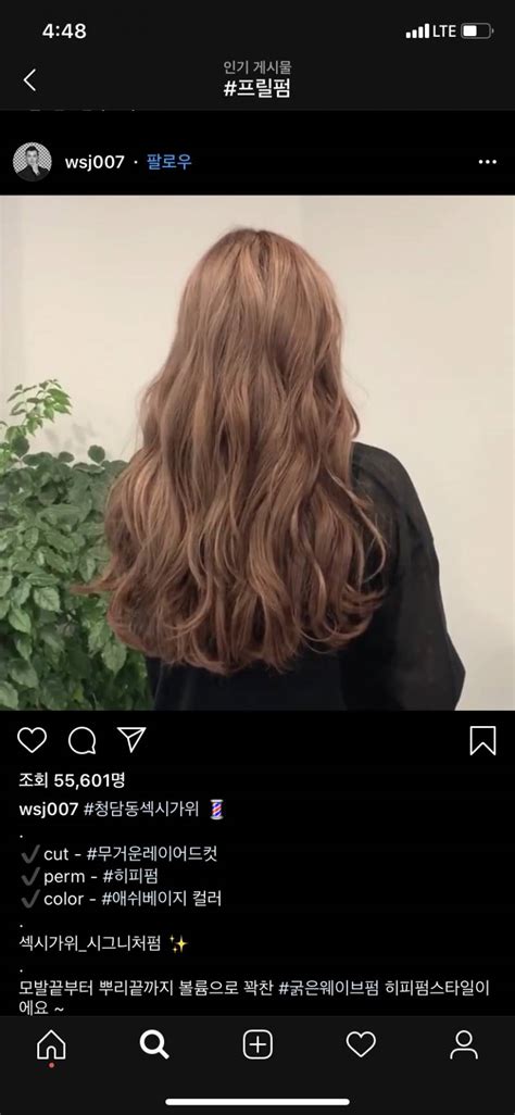 이런 파마 어때 인스티즈 Instiz 일상 카테고리