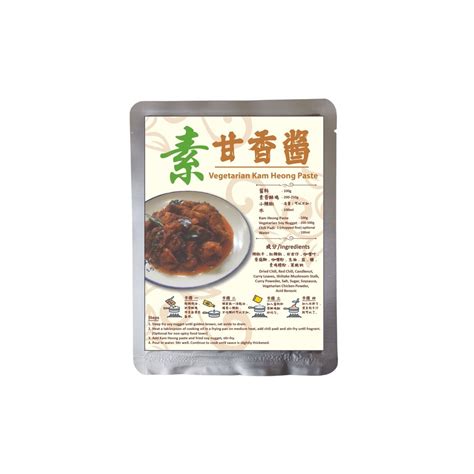 素 Vegetarian Gourmet Instant Sauce Paste 即煮酱料 Curry Rendang Nyonya Kam