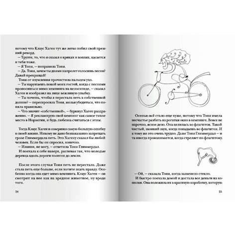 Марія Парр: Тоня Гліммердал – Karusel