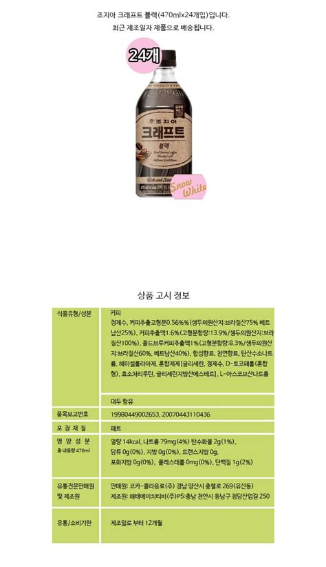 조지아 크래프트블랙 470ml 24개입 대박과자백화점 대박과자백화점