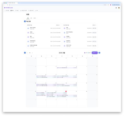 과제 현황 보기