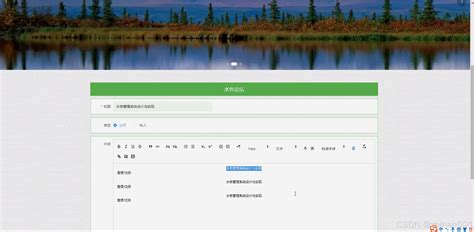 基于pythonflask框架的水务管理系统设计与实现（开题程序论文） 计算机毕设基于flask框架的城乡污水排放可视化系统设计与实现 Csdn博客