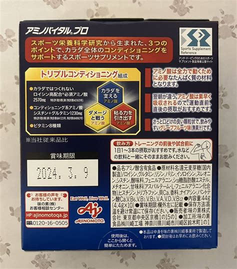 Yahooオークション アミノバイタル Aminovital 「アミノバイタル プ