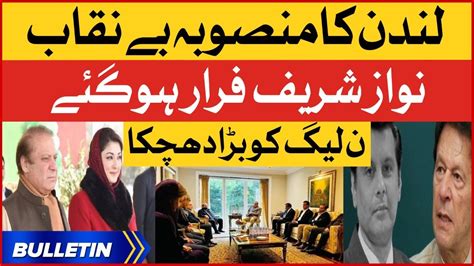 Nawaz Sharif Exposed Against Imran Khan And Arshad Sharif News