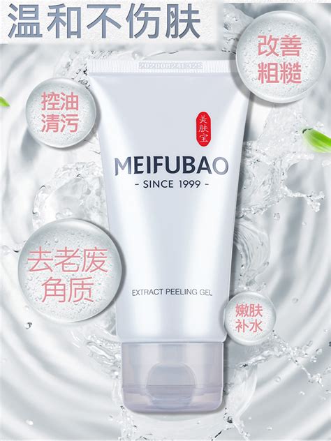 美肤宝精萃透白角质更新啫喱补水面部全身去死皮嫩肤亮肤补水保湿虎窝淘