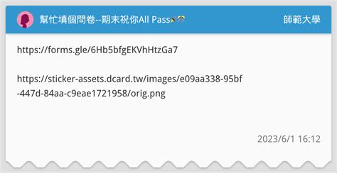 All Pass Dcard