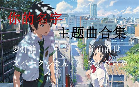 【你的名字。】ed：没什么大不了 Movie Ver 钢琴弹奏【radwimps】