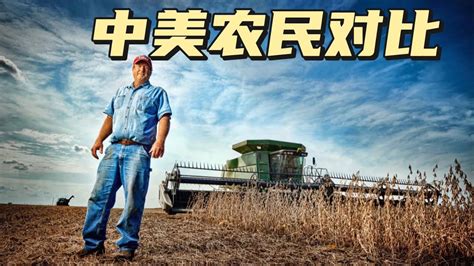 喵爷单口相声同样是农民差距怎么就这么大呢 YouTube