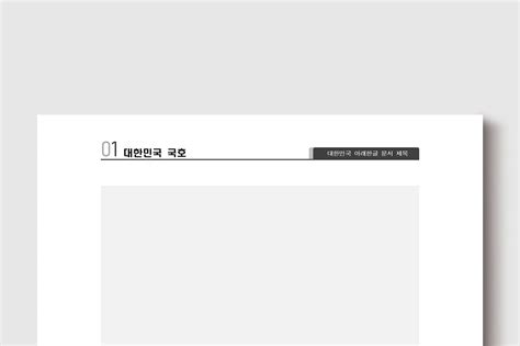 아래한글 머리말 디자인 11