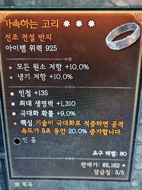 3어픽 반지인대 옵이 구리죠ㅋㅋ 디아블로 에펨코리아