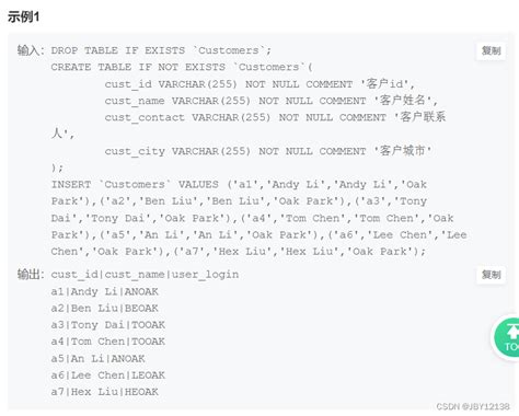 牛客网sql必知必会50题笔试巩固基础 牛客网sql题库 CSDN博客
